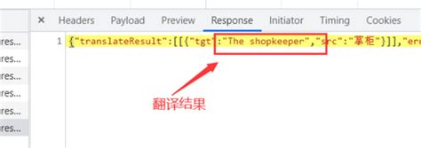 python爬虫实例——基于python实现有道云翻译接口 python有道云爬虫 csdn博客