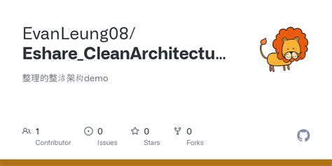 GitHub EvanLeung08 Eshare CleanArchitectureDemo 整理的整洁架构demo