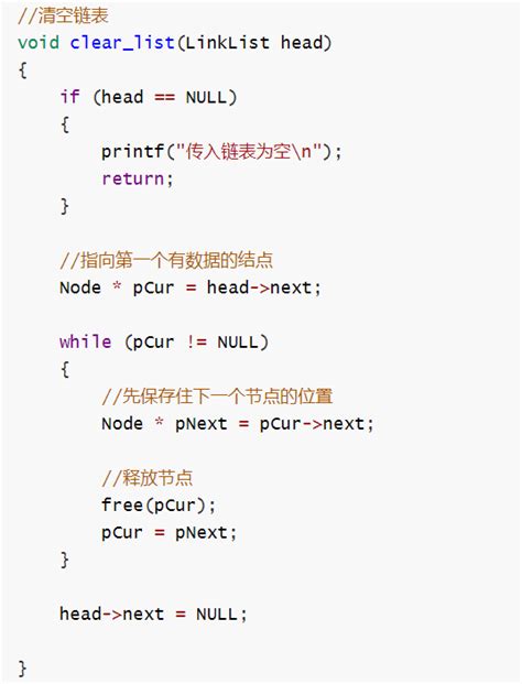 c语言链表 csdn博客