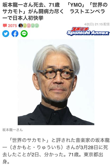 日本作曲家坂本龙一去世终年71岁 日本通