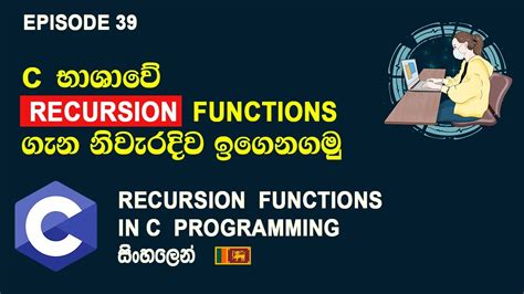 mastering recursion functions in c c programming sinhala tutorial youtube