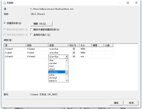 sql server使用导入导出向导导入超过4000个字符的字段的数据 csdn博客