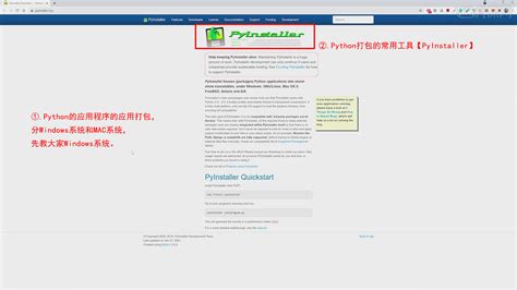 [python程序的打包]在windows系统打包一个python程序 15章 编程开发教程 python（3 6 7） 虎课网