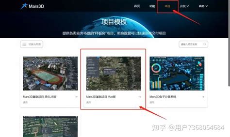 Mars3D基础项目Vue版发布 知乎