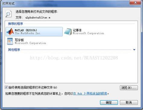 m、 fig等文件与matlab关联设置 matlab无法关联fig文件 csdn博客