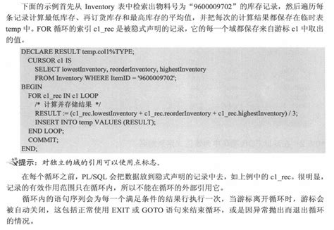 plsql 游标 的使用方法 老豆芽 博客园