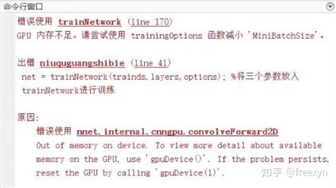 matlab练习题26：最近大家学习课程45深度学习编程遇到的问题 知乎