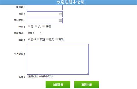 js验证表单验证，包括用户名、密码、确认密码等，用户注册页面实例 125jz