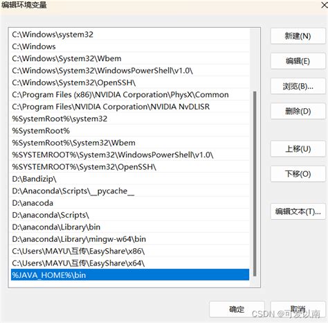 java jdk安装与环境配置教程 java安装教程jdk环境配置 csdn博客