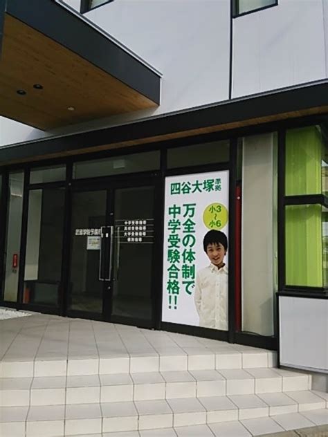 武蔵学院予備校加古川市加古川町溝之口のアクセス情報 エキテン