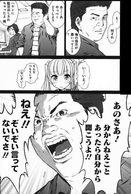 今日も一日 めんちゃか さんのマンガ ツイコミ 仮