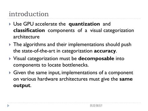 ppt empowering visual categorization with the gpu powerpoint presentation id 1910530
