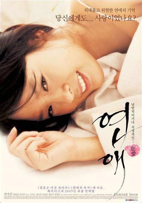 Image Gallery For Love Is A Crazy Thing Filmaffinity