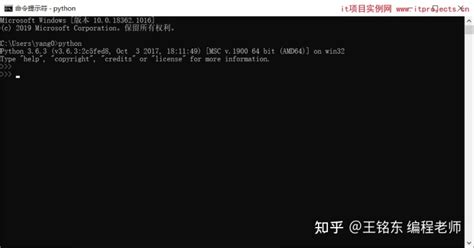 python基础知识 1 4交互模式 知乎