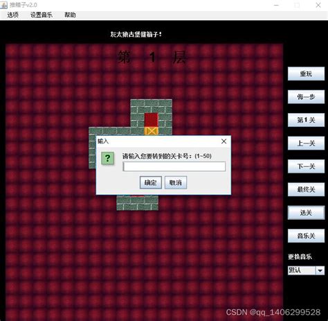 基于java的推箱子游戏设计与实现 基于java推箱子小游戏设计与实现流程图 csdn博客