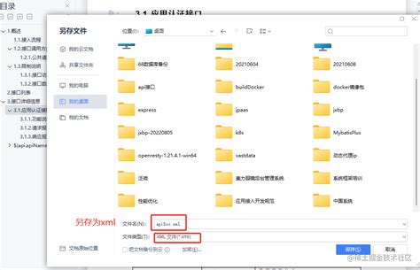 freemarker实现word文档模板动态生成 掘金