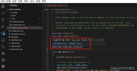esp32的esp idf在vscode工程下，头文件标红警告、报错、无法跳转 vscode esp32 找不到头文件 csdn博客