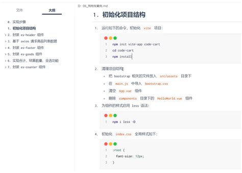 前端学习笔记202304学习笔记第十二天 vue3 0 初始化项目结构1 csdn博客
