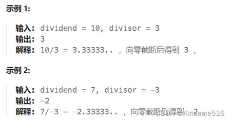 29 两数相除 csdn博客