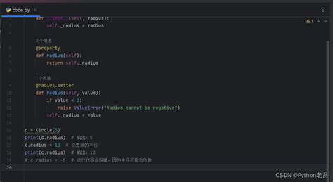 python内置函数property 详解 基本用法 示例 读写属性 删除属性 总结——《跟老吕学python编程》 python属性函数 csdn博客
