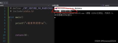 vs 2019中文输出乱码问题 vs2019打印中文乱码 csdn博客