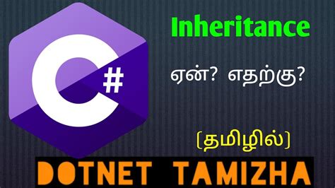 what is inheritance dotnet tamizha tamil inheritance in c oops concept in tamil youtube
