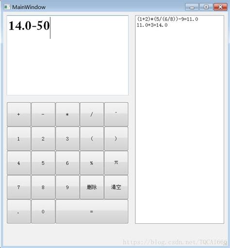 pyqt5实现简易计算器 python 脚本之家