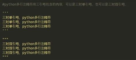 python多行注释报错的原因有哪些 编程语言 亿速云
