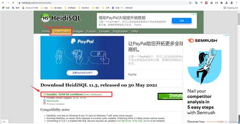 mysql可视化工具heidisql安装与使用