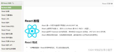react入门到精通：掌握前端开发的必备技能！ 学习react应该学什么技术 csdn博客