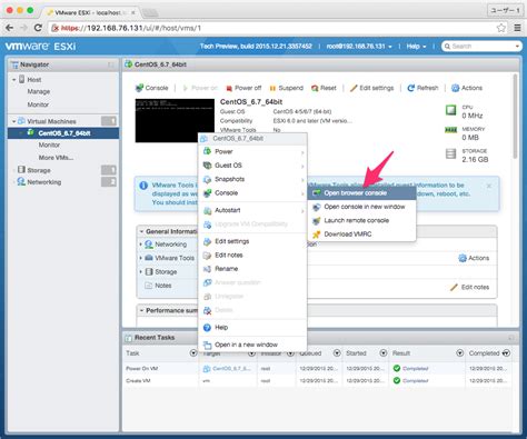 ESXi Embedded Host ClientでESXi基本操作をブラウザ上で実現するESXi用組み込みクライアント