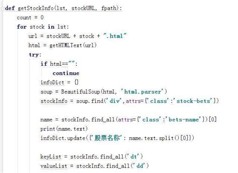 python基础项目实战 爬取东方财富热门股票数据 哔哩哔哩
