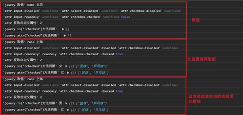 原生js和jquery设置获取checked、disabled、readonly属性 carol2014 博客园