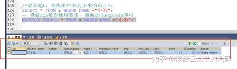mysql explain详解，添加索引sql优化 知乎