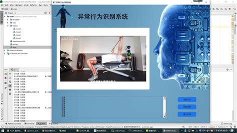 大数据毕业设计opencv异常行为检测系统 基于视频的个体行为分析系统 深度学习 机器学习 人工智能 pytorch tensorflow 知识图谱 计算机毕业设计 异常行为识别 源码 csdn博客