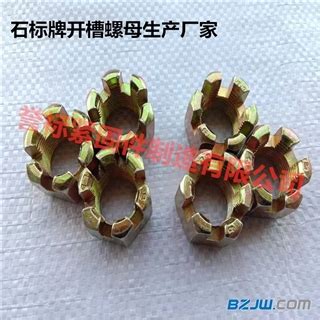 开槽螺母高强度镀彩锌开槽六角螺母 开槽螺母 标准件网