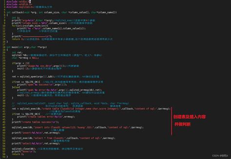 嵌入式数据库：sqlite3的安装和使用说明 sqlite3安装 csdn博客