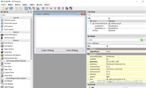 pyqt6 qt designer组件设计器简单示例 知乎