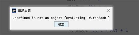 Undefined Is Not An Object Evaluating F ForEach Issue 47