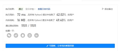 leetcode 力扣）刷题第9题——回文数（一行代码搞定） 力扣 第9题 csdn博客