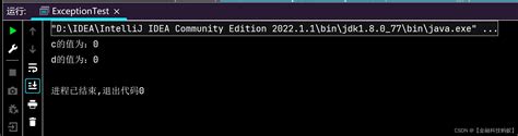 java抛出异常后，后续代码是否继续执行 try catch异常后会执行后面的代码吗 csdn博客