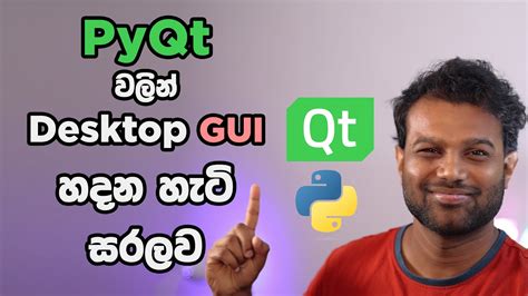 PyQt Python Qt වලන desktop application හදන හට Building