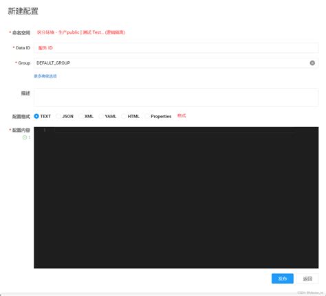 springboot 整合 nacos 实现统一配置中心 springboot nacos配置中心 csdn博客