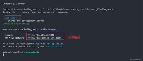react脚手架搭建 csdn博客