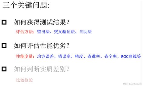 模式识别与机器学习 第一章 绪论 模式识别与机器学习主要内容 csdn博客