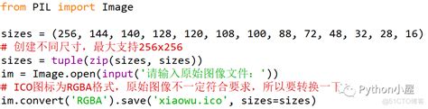 使用python转换任意图像为多尺寸ico图标文件 董付国的技术博客 51cto博客