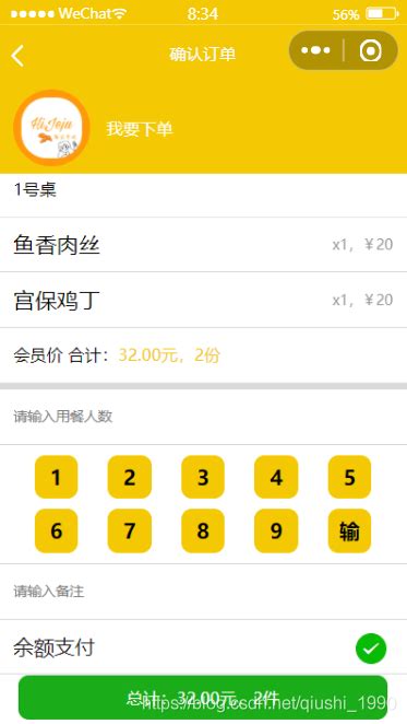 java后台微信点餐小程序开发最新版笔记，springboot mysql freemarker bootstrap 微信开放社区