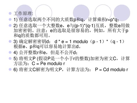 第3章 密码技术 教学提示：上一章我们已经学习了协议安全的有关知识，本章将介绍与密码算法相关的一些知识，包括其基本概念和简单的实现方法。 ppt download