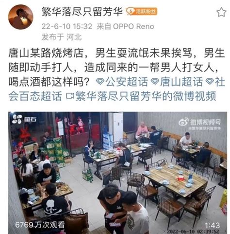 自称首发唐山打人事件视频男子回应看到后非常气愤今天的她可能是明天的我 新浪新闻