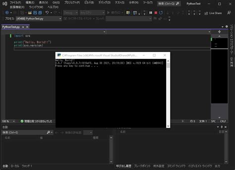 WindowsでPythonをインストール使い始める方法2つ コードライク